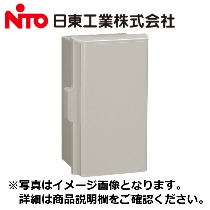 日東工業 P14-23A P形プラボックス | 分電盤・ボックス,ボックス,P形プラボックス | ザイマ