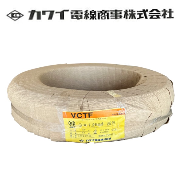 カワイ電線 VCTF ビニルキャブタイヤコード 300V 1.25sq×3C 100m巻 | 電線・ケーブル,【定尺】屋内用耐電圧300V仕様（VCTF・S-VCTF・VCTFK） | ザイマ