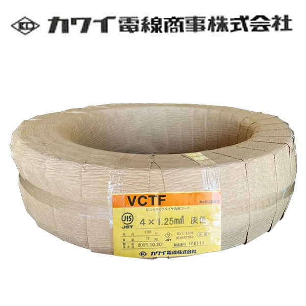 カワイ電線 VCTF ビニルキャブタイヤコード 300V 1.25sq×4C 100m巻 | 電線・ケーブル,【定尺】屋内用耐電圧300V仕様（VCTF・S-VCTF・VCTFK） | ザイマ