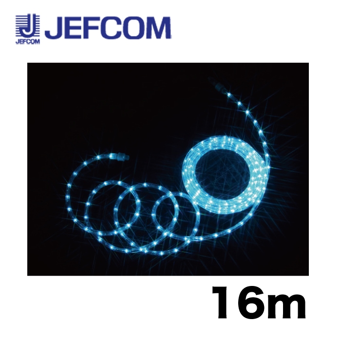 ジェフコム PR-E340-16AA LEDソフトネオン（40mmピッチ・スタンダードタイプ） アクアブルー【取寄商品】｜ザイマ【公式】