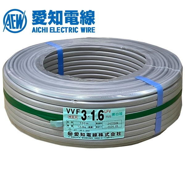 愛知電線 VAケーブル VVF 1.6mm×3C 黒白緑 600V 100m巻 | 電線・ケーブル,【定尺】耐電圧600V一般屋内用電線（VVF） | ザイマ