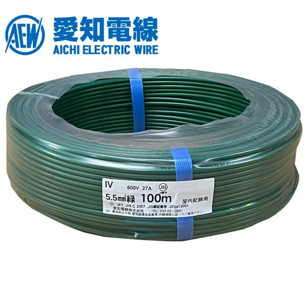 愛知電線 IV 5.5SQ 600V 緑 100m巻 | 電線・ケーブル,【定尺】耐電圧600V一般屋内用電線（IV・KIV） | ザイマ