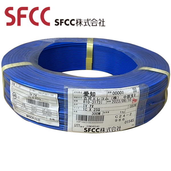 SFCC IV 2SQ×1C 600V 青 300m巻 | 電線・ケーブル,【定尺】耐電圧600V一般屋内用電線（IV・KIV） | ザイマ