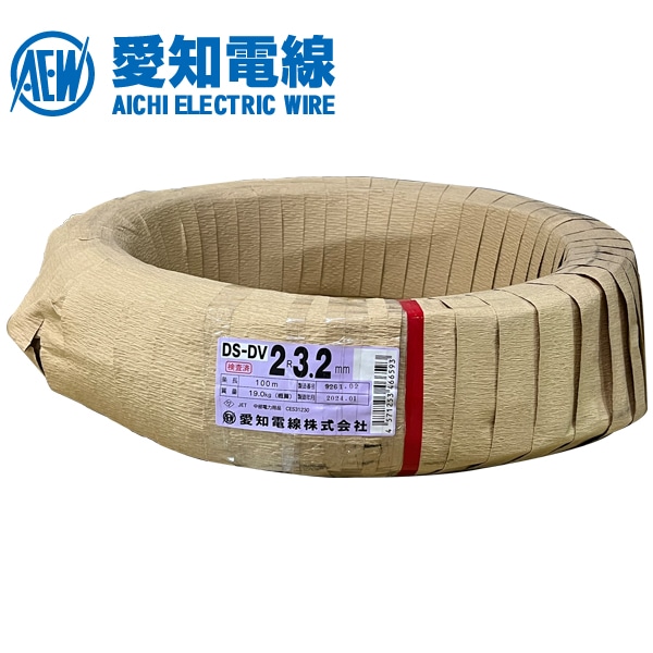 愛知電線 DS-DV3.2mm×2C 100m巻｜ザイマ【公式】