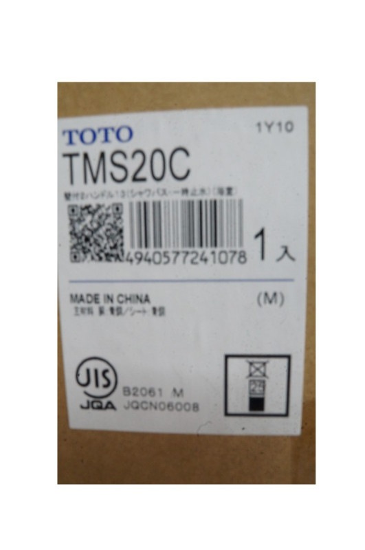 壁付2バルブ混合栓 TMS20C | 水栓・衛生機器周り部材,水栓・止水栓関係,水栓 | 管材DEPO