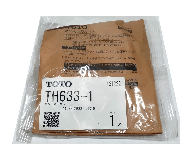 ガスケット（小便40） TH633-1 | 水栓・衛生機器周り部材,便器周り部材 | 管材DEPO