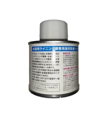 ヘルメチックシール剤 F-109 | 配管副資材・消耗材・雑材,ヘルメ類 | 管材DEPO