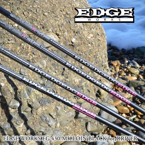 EDGE WORKS（エッジワークス）EG 430-MK LOIN BLACK ドライバー用 シャフト | | 地クラブ（EPON（エポン ...