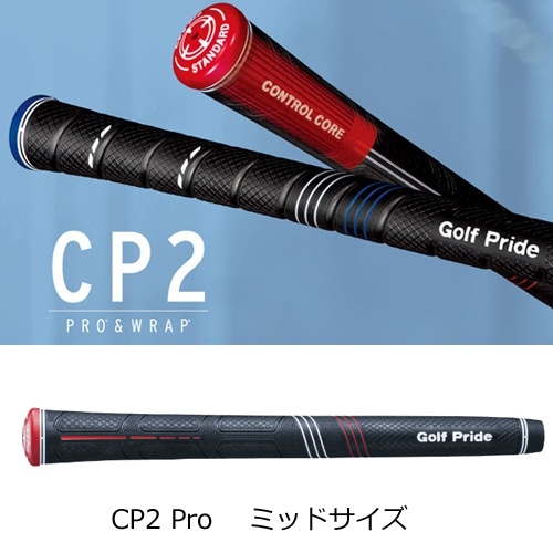 ゴルフプライド CP2 Pro ミッドサイズ グリップ （CCPM） | | 地クラブ（EPON（エポン）・RODDIO（ロディオ）・ZODIA（ゾディア））を買うなら 【KASORE ...