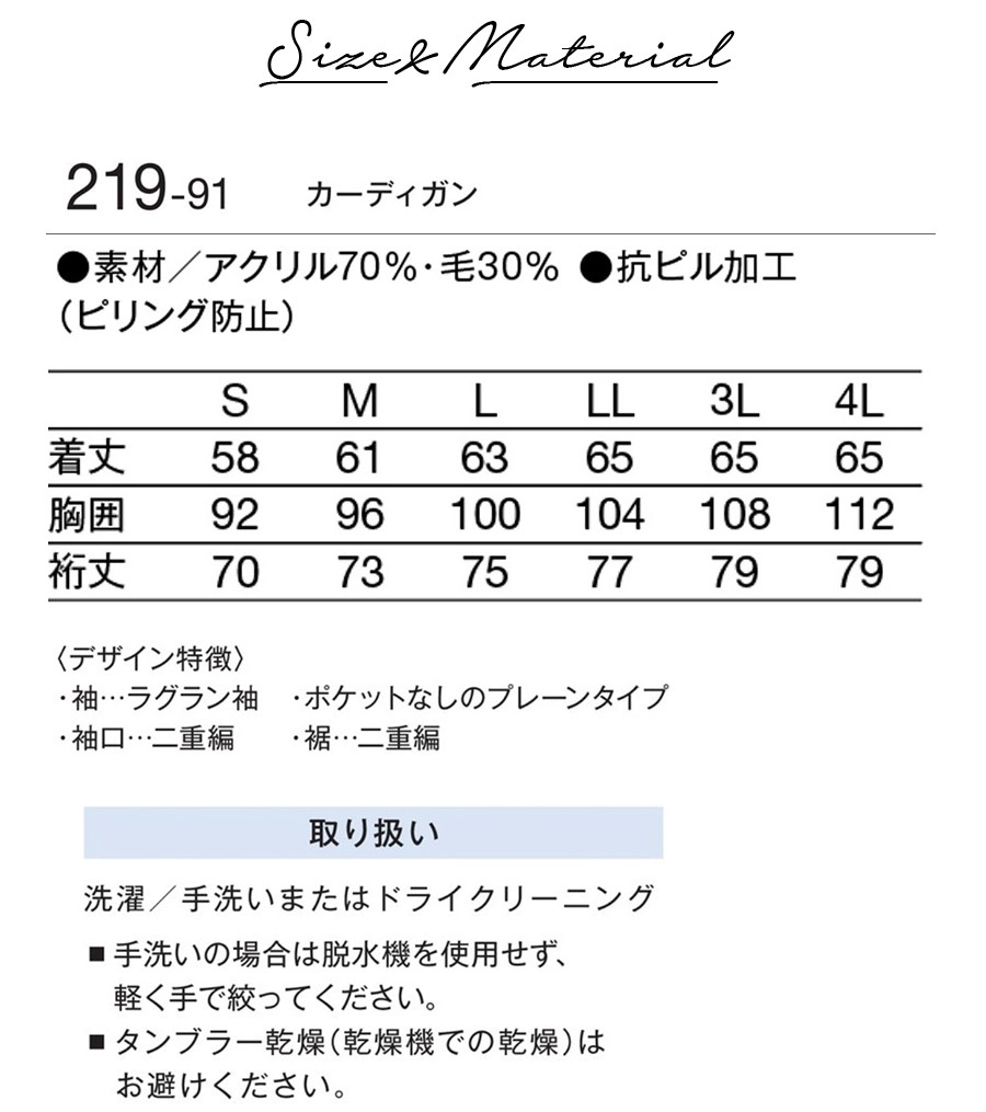 カーディガン 長袖 カゼン 219 レディース 女性用 医療用 白衣 医師 ドクター 看護師 ナース 病院 事務 クリニック KAZEN | KAZEN/カゼン | 医療用白衣・ユニフォーム ...