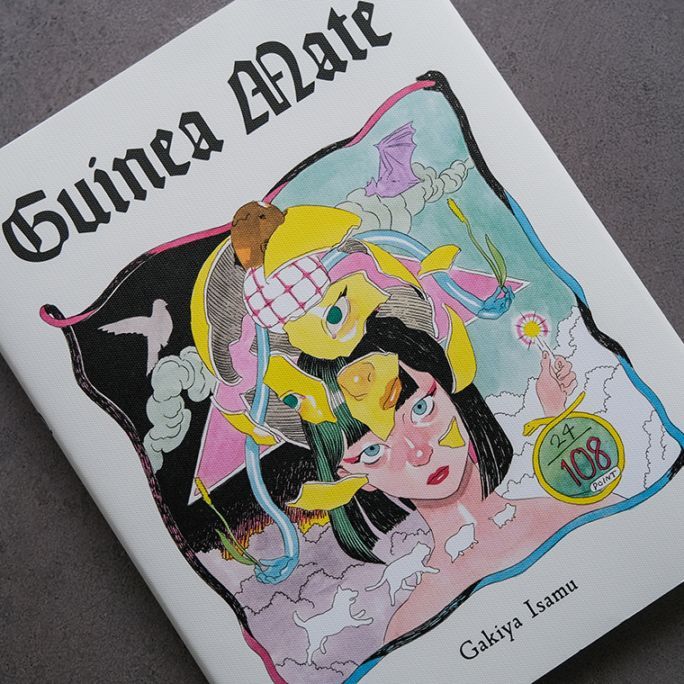 【通常版】guinea mate｜恵文社一乗寺店 オンラインショップ