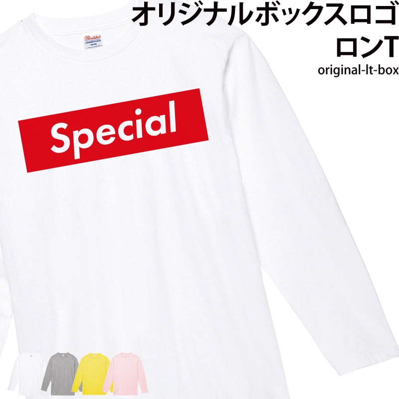 10文字までOK！ _ オリジナルボックスロゴロンT