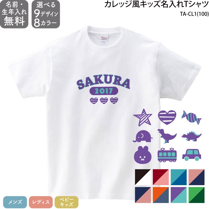 カレッジ風デザイン♪ 白Tシャツ