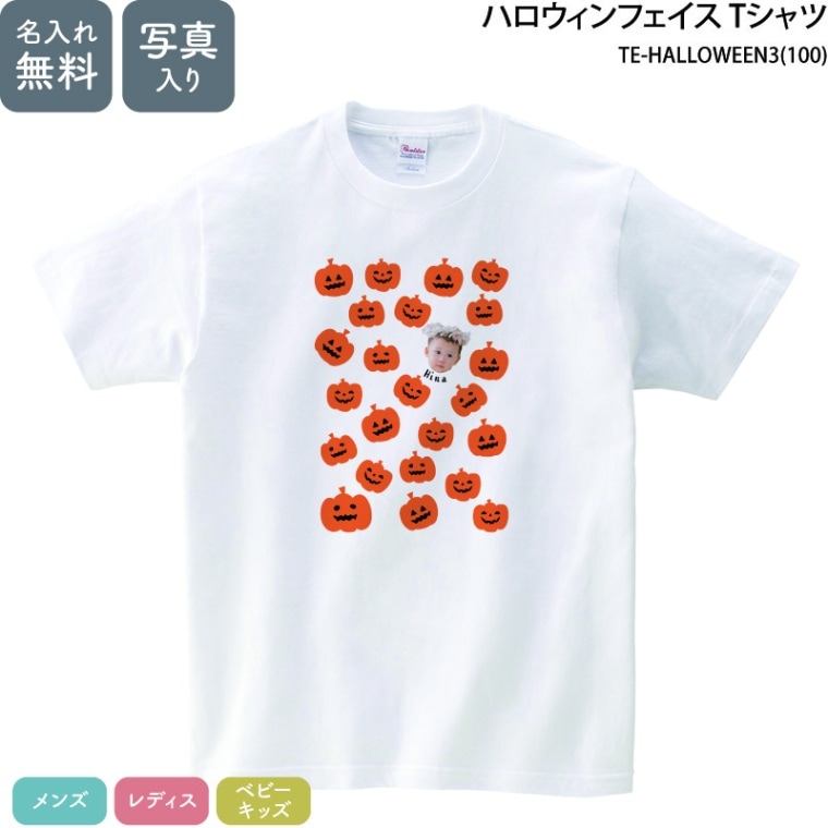 カボチャの中にお顔が入ります♪ _ ハロウィンTシャツ3