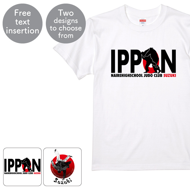 IPPON JUDO _ Japanese martial art T-shirt