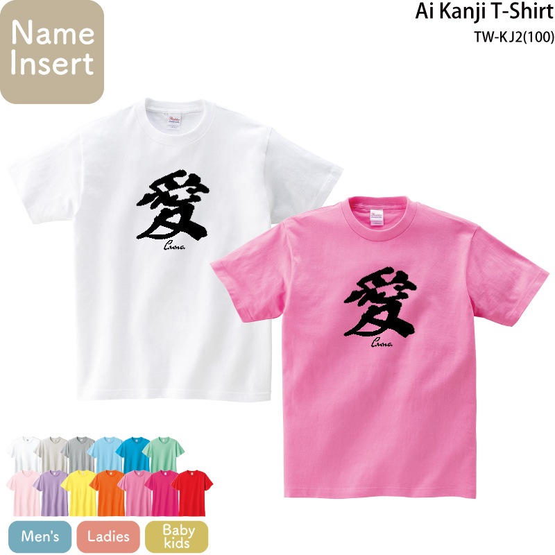 Ai Kanji _ T-shirt