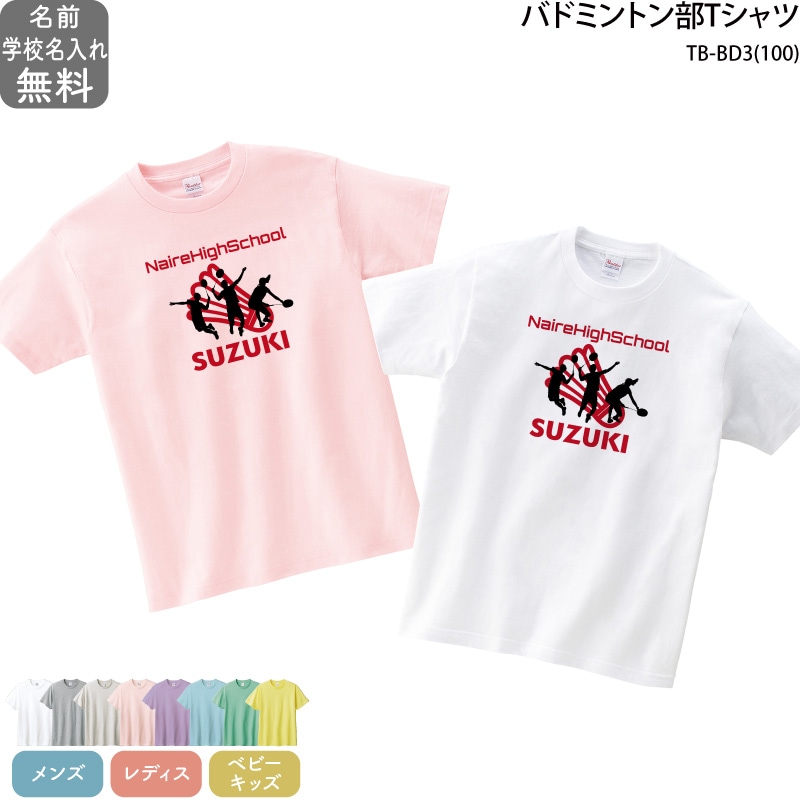 【バドミントンTシャツ】 オリジナルアイテムが作れるケイプス