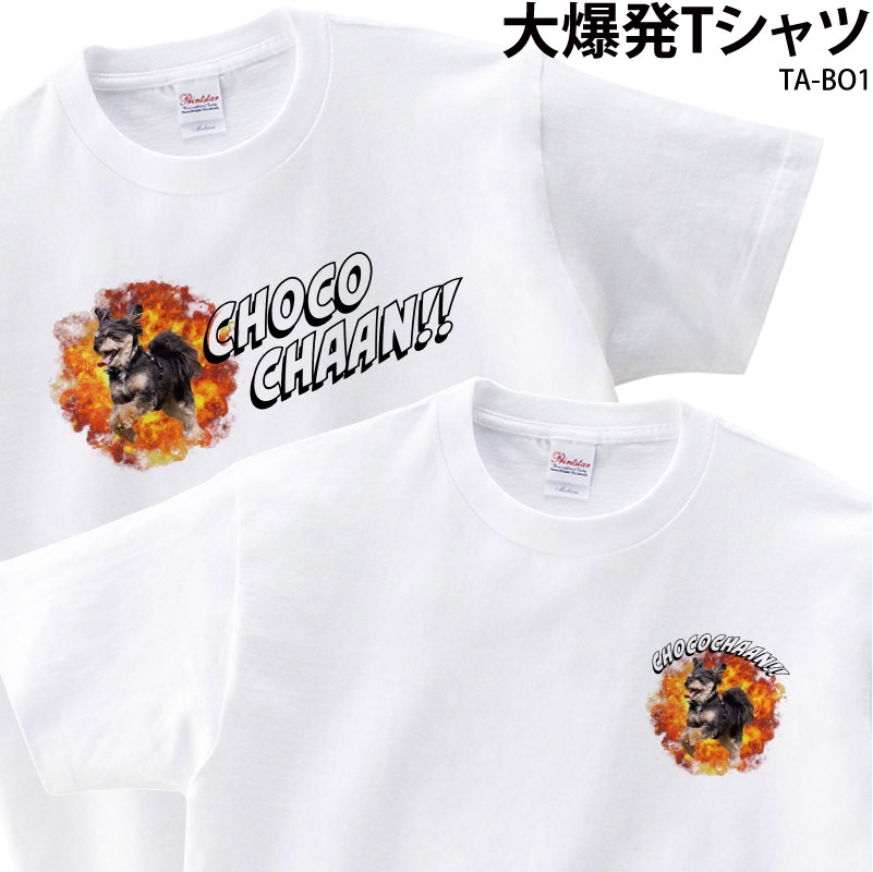 アイデアは無限大！ _ 大爆発 Tシャツ