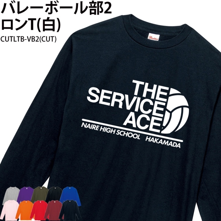 【バレーボールTシャツ】オリジナルアイテムが作れるケイプス
