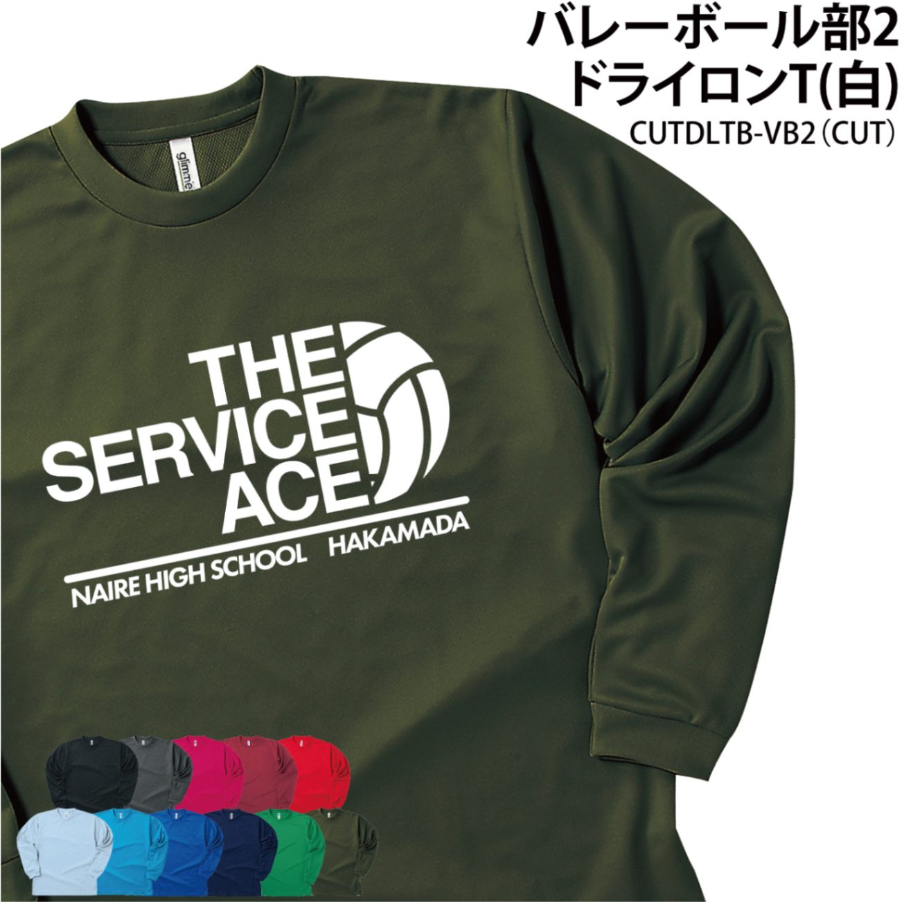 【バレーボールTシャツ】オリジナルアイテムが作れるケイプス