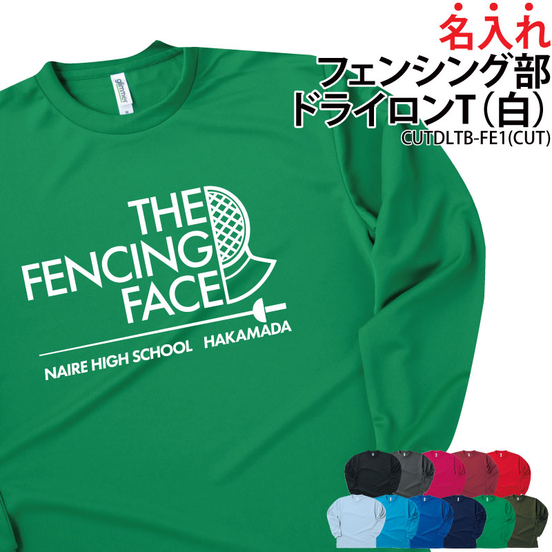 お好きなカラーで♪ _ フェンシング部ドライロンT(白)