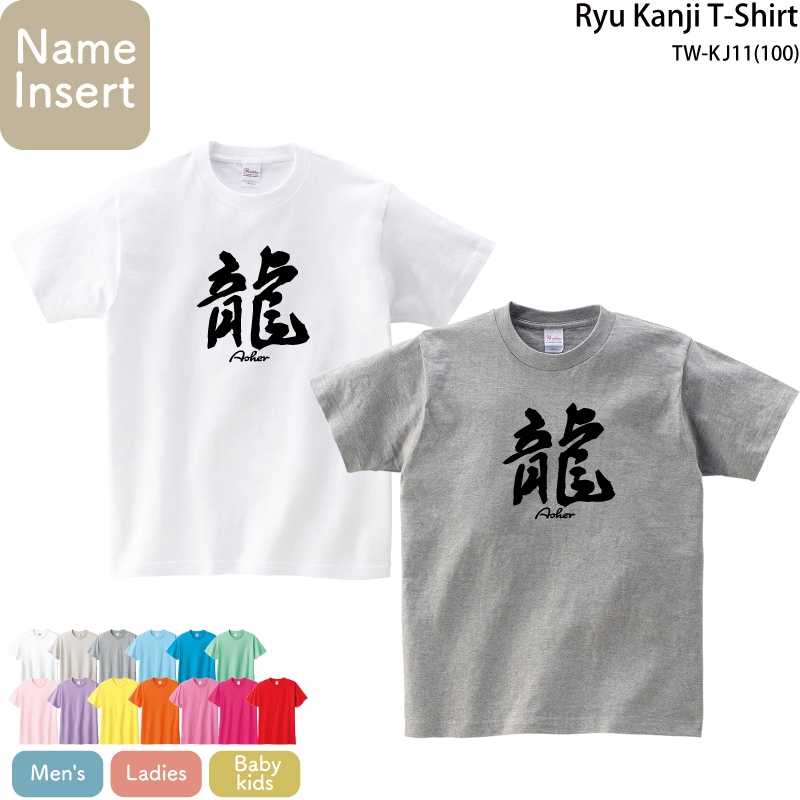 Ryu Kanji _ T-shirt