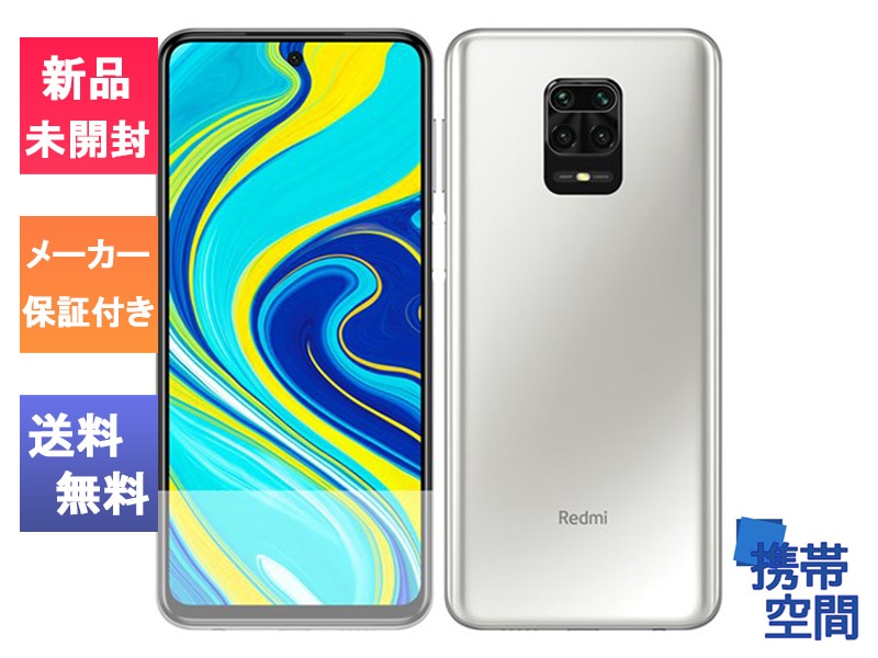 XIAOMI REDMI NOTE 9S Glacier White [スマートフォン][6GB/128GB][simfree]