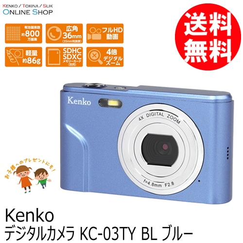 デジタルカメラ･デジタルムービーカメラ･ウエアラブルカメラ,カメラ,デジタルカメラ,KC-03TY | ケンコー・トキナー オンラインショップ公式店