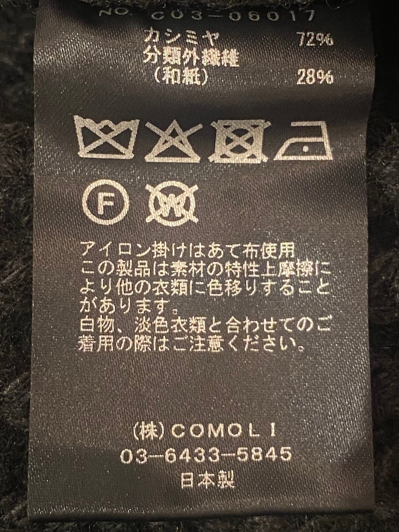 COMOLI(コモリ) / カシミヤ和紙 ショールカラーニットジャケット 25AW | 商品一覧,BRANDS,COMOLI