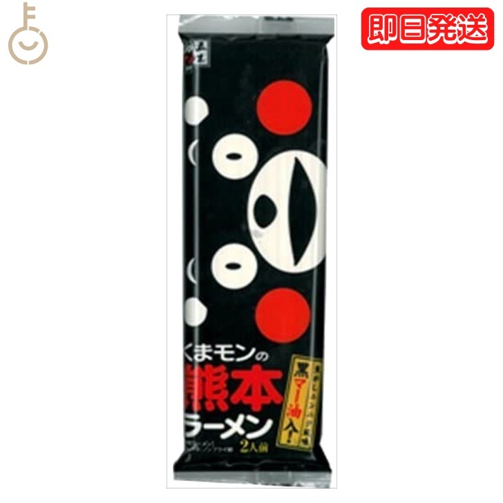 五木食品 くまモンの熊本ラーメン 176g 1袋 五木 くまモン ラーメン インスタント 熊本ラーメン らーめん とんこつ 黒マー油 棒ラーメン 乾麺 九州 とんこつ 熊本 ラーメン ...