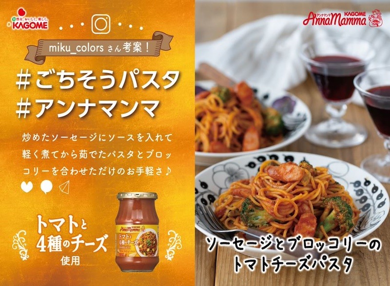 カゴメ アンナマンマトマトと4種のチーズ 330g 1個 KAGOME アンナマンマ トマト チーズ 4種のチーズ cheese パスタソース パスタ ソース トマトソース イタリアン ...