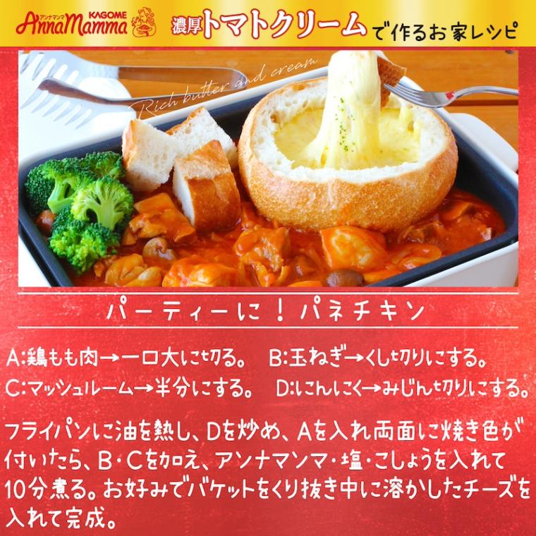 カゴメ アンナマンマ濃厚トマトクリーム 330g 1個 KAGOME アンナマンマ 濃厚トマトクリーム 濃厚 トマト クリーム パスタソース パスタ ソース トマトソース イタリアン ペースト ...