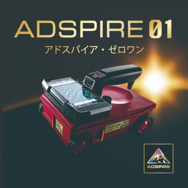 ADSPIRE 01 標準セット Instagram | 予約受付（Instagram）問い合わせ | KGS ONLINE SHOP/iRadar「ADSPIRE01」/ハンディサーチ