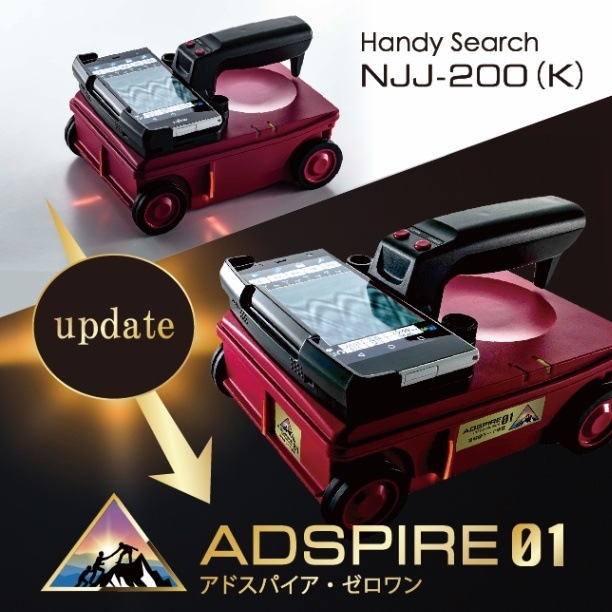 【ADSPIRE 01】 アップグレード Instagram | 予約受付（Instagram）カート | KGS ONLINE SHOP/iRadar「ADSPIRE01」/ハンディサーチ