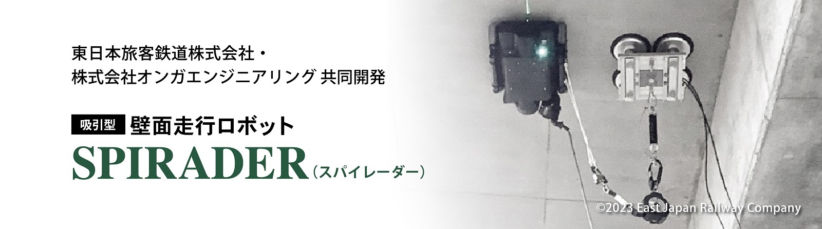 SPIRADER | SPIRADER | KGS ONLINE SHOP