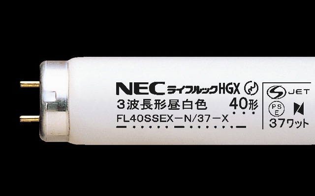 NECライティング FL40SSEX-N/37-X ライフルックHGX 25本入り | 蛍光ランプ,直管形蛍光ランプ（FL・FLR ...