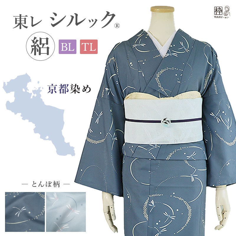洗える着物 東レ シルック 絽 夏着物 とんぼ トンボ 国産生地 LL（BL）/TLサイズ | 着物通販店 枠