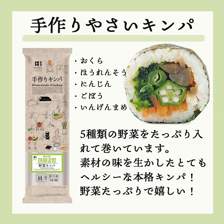 タッカルビキンパ265g キムパプ キンパプ 冷凍のままレンジでチンの簡単調理！ 冷凍便限定 | 調理簡単！韓国惣菜 | 韓国＆世界のグルメ kimuyase