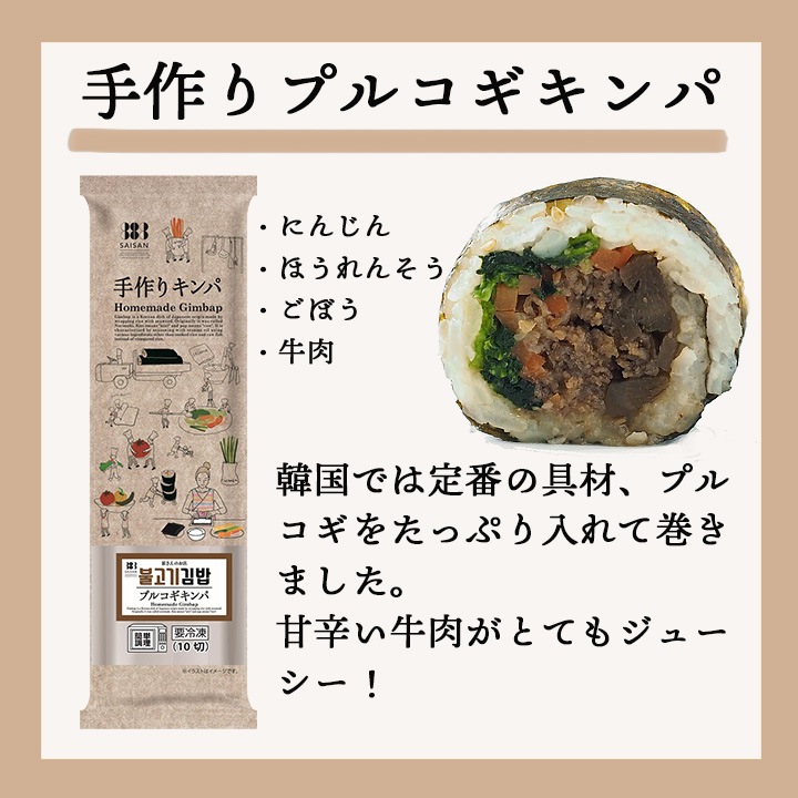 タッカルビキンパ265g キムパプ キンパプ 冷凍のままレンジでチンの簡単調理！ 冷凍便限定 | 調理簡単！韓国惣菜 | 韓国＆世界のグルメ kimuyase