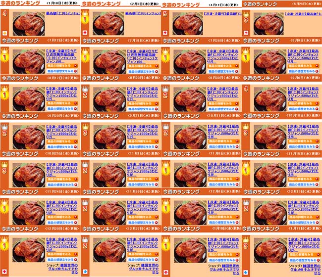 直木賞作家推薦品「仁川ケジャン（インチョン・ケジャン）」400g（わたりがに肩身4～8切れ入り） 冷凍便 | 海鮮キムチ | 韓国＆世界のグルメ kimuyase