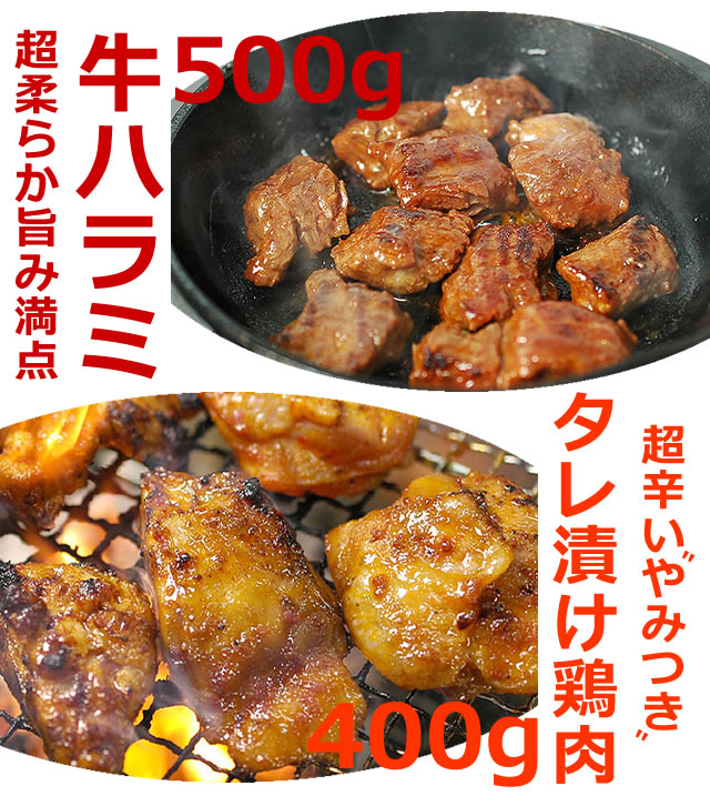 タレ漬け超柔らかい牛ハラミ500gとプルダッ400gの柔らかやみつきセット 冷凍便 | 焼肉・肉料理 | 韓国＆世界のグルメ kimuyase
