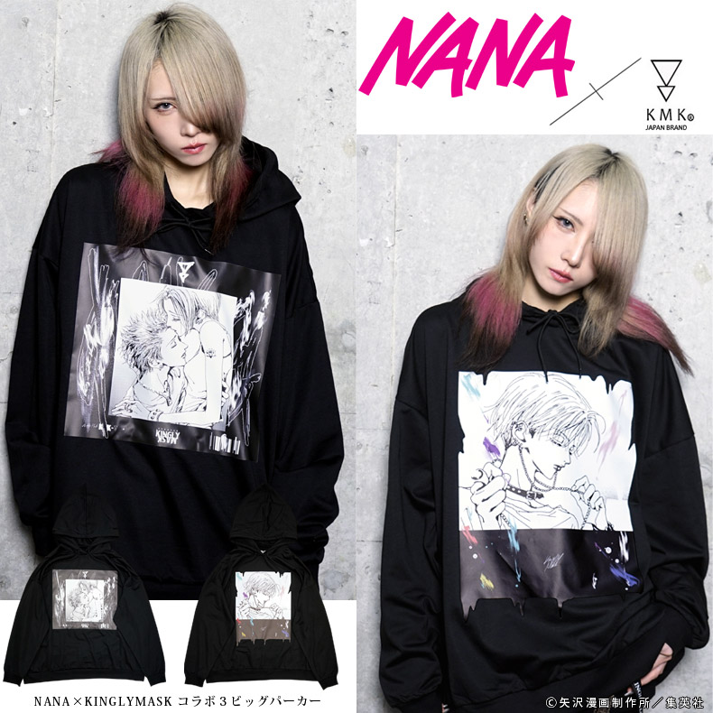 NANA × KINGLYMASKコラボ3ビッグパーカー 原宿 キングリーマスク メンズ レディース ユニセックス 男女兼用 新作 ナナ 漫画 マンガ コミック | トップス,パーカー ...