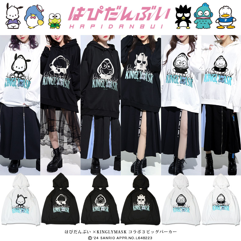 はぴだんぶい× KINGLYMASKコラボ3ビッグパーカー 原宿 キングリーマスク メンズ レディース ユニセックス オリジナル ポチャッコ タキシードサム けろけろけろっぴ バッドばつ丸 ...