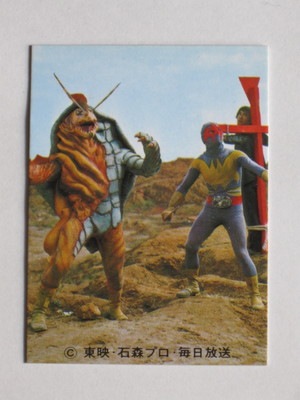 357 No.357 KR15 美品 | 旧カルビー仮面ライダーカード,No.300～399,No.350～359,No.357 | キンキーズ オンラインショップ