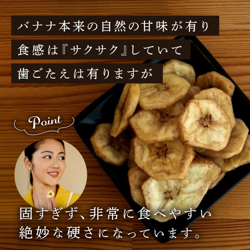 バナナチップ 110g 3袋セット 合計330g バナナ チップス｜ナッツ&ドライフルーツの通販 クノップ