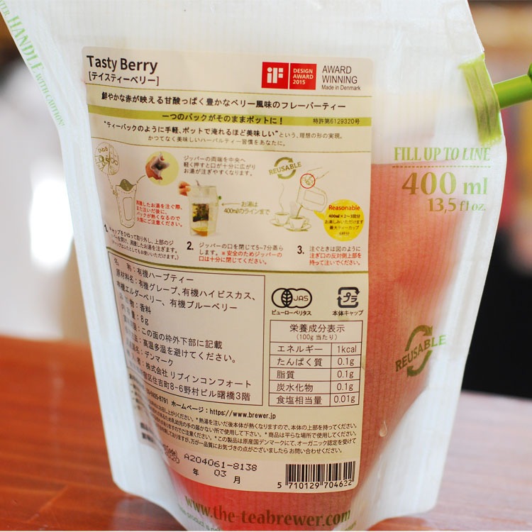 オーガニックティー ティーブリューワー TEA BREWER GROWER'S CUP リブインコンフォート 紅茶 フルーツ アールグレイ ...