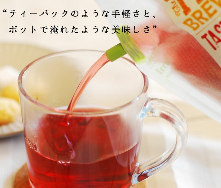 オーガニックティー ティーブリューワー TEA BREWER GROWER'S CUP リブインコンフォート 紅茶 フルーツ アールグレイ ...