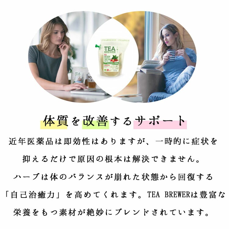 オーガニックティー ティーブリューワー TEA BREWER GROWER'S CUP リブインコンフォート 紅茶 フルーツ アールグレイ ...