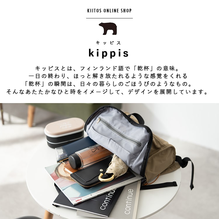 リュック レディース ブランド キッピス kippis 大容量 大きめ a4 軽量 撥水 通勤 通学 2way トート 11ポケット 背面ポケット マザーズバッグ かわいい おしゃれ 大人 ...