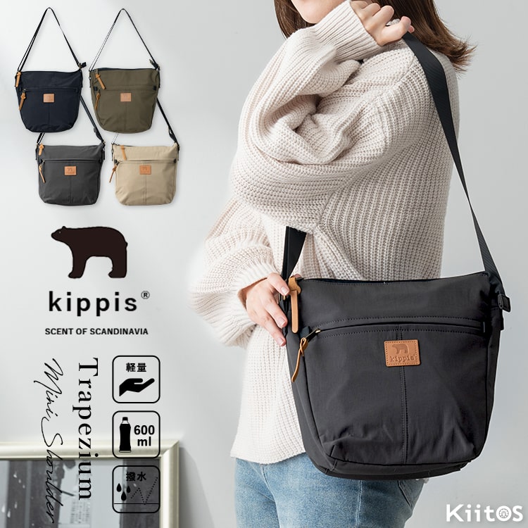 ショルダーバッグ レディース ブランド キッピス kippis 小さめ ミニショルダーバッグ 斜め掛け かわいい おしゃれ 大人 軽量 撥水 通勤 通学 旅行 散歩 犬 ペットボトル ナイロン ...